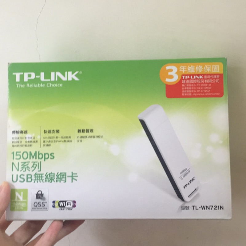 TL-WN721N的價格推薦 - 2025年9月 | 比價比個夠BigGo