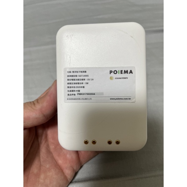 poima的價格推薦 - 2025年12月 | 比價比個夠BigGo