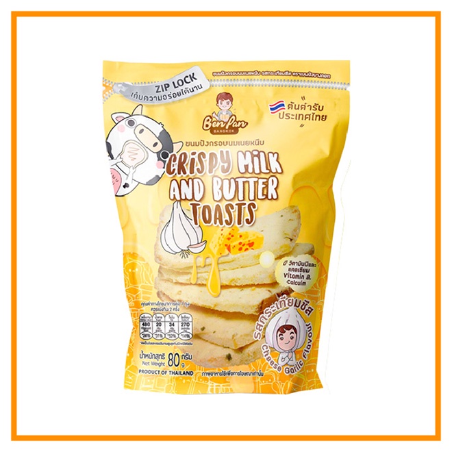 【Ben Pan BANGKOK】泰式職人吐司餅 蒜香起司風味 | 蝦皮購物