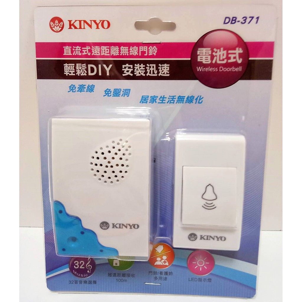 無線電鈴的價格推薦 第 2 頁 - 2021年3月| 比價比個夠BigGo