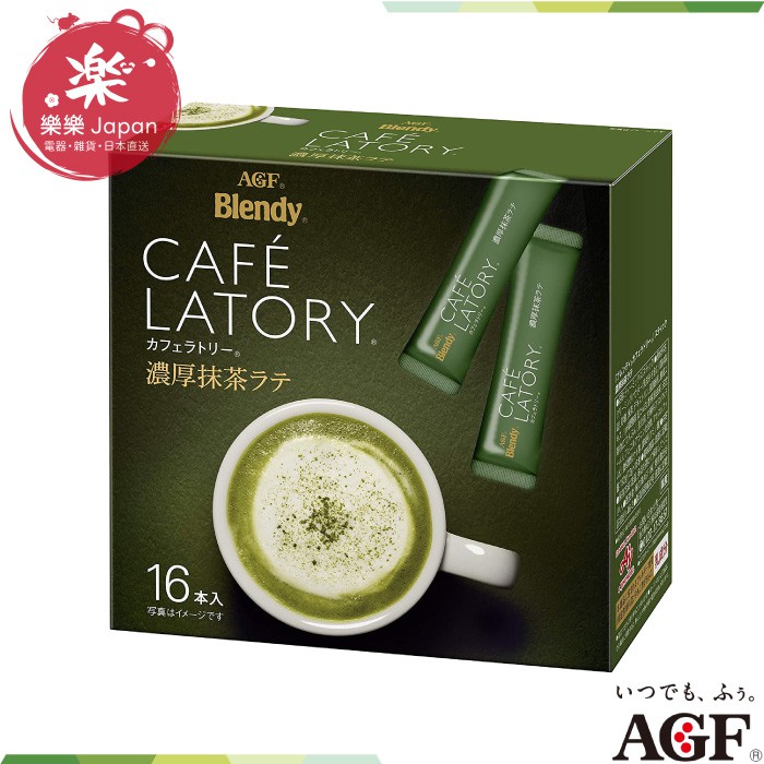 日本 AGF CAFE LATORY 濃厚抹茶拿鐵 16入/盒 含糖 隨身包 抹茶歐蕾 抹茶拿鐵 抹茶粉 濃抹茶 奶泡 | 蝦皮購物
