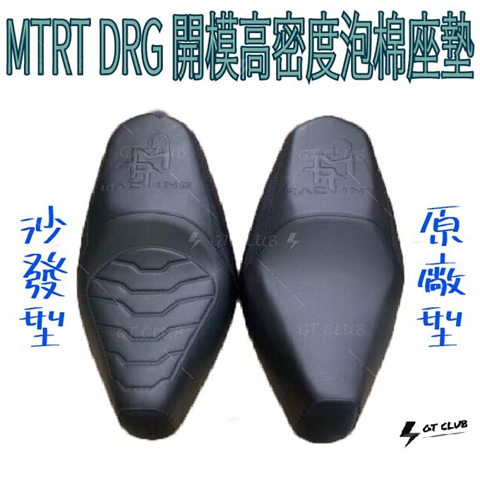 MTRT座椅皮的價格推薦 - 2024年8月| 比價比個夠BigGo