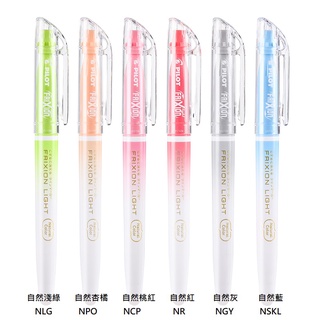 PILOT 百樂 SFL-10SL 螢光魔擦筆 魔擦螢光筆 (自然色系) | 蝦皮購物