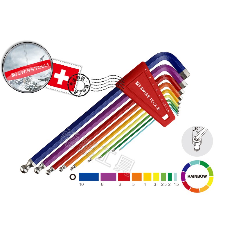 *希達工具* 瑞士 PB SWISS TOOLS 9支組球頭六角扳手彩虹系列 PB 212 LH-10 RB CN | 蝦皮購物