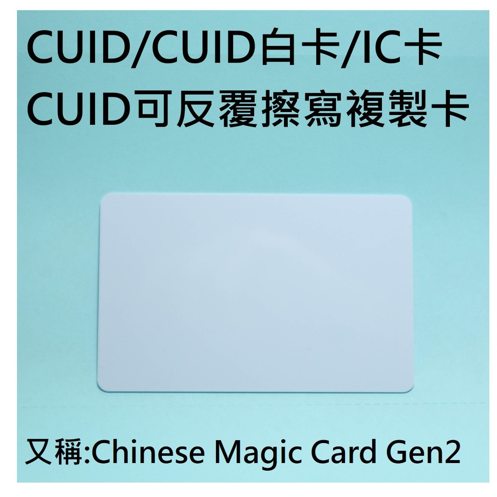 Cuid白卡的價格推薦 - 2023年7月| 比價比個夠BigGo