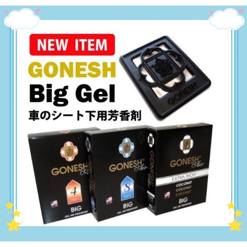 日本正品 現貨 Gonesh 精油芳香大碟 180g空氣芳香膠 香氛片 春之薄霧 藤蔓果園 8號 4號 黑刺 車用 | 蝦皮購物
