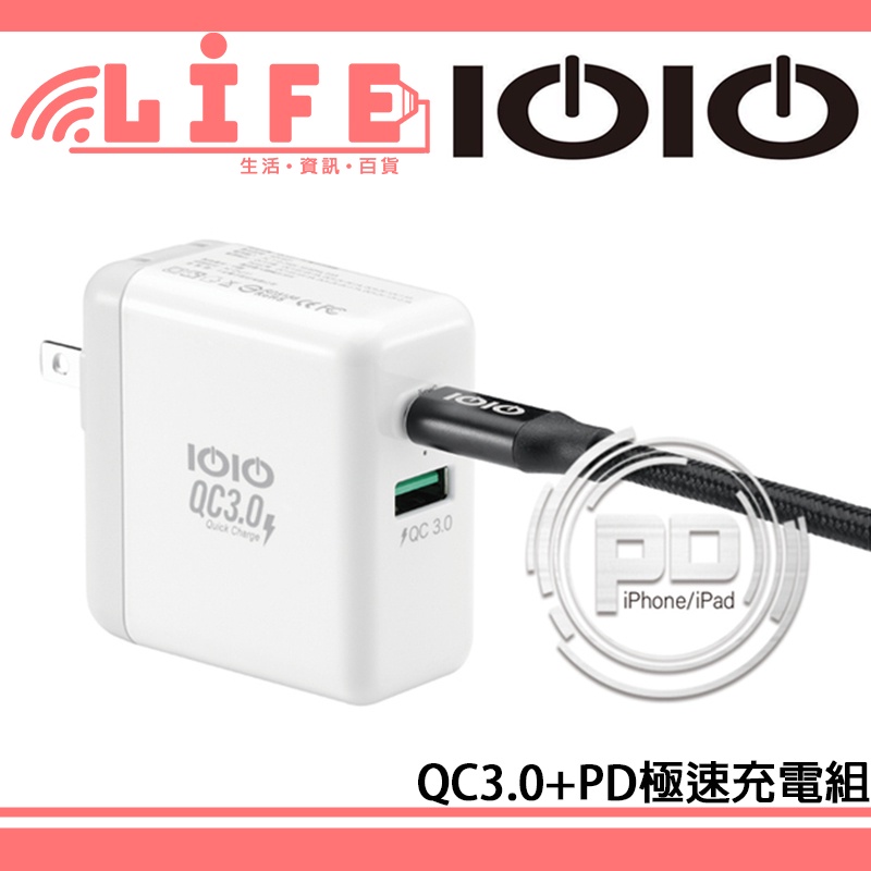 Ioio充電組的價格推薦 - 2022年7月| 比價比個夠BigGo