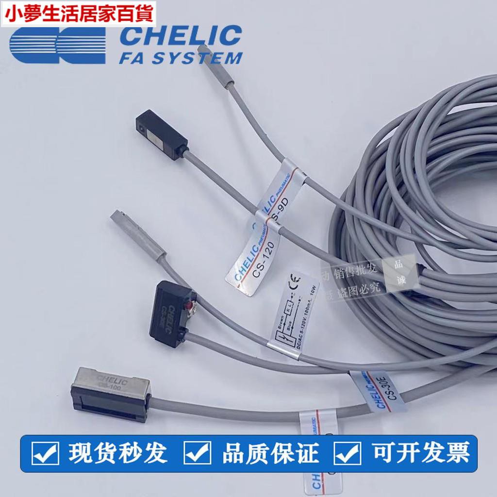 CS-9D的價格推薦 - 2021年9月| 比價比個夠BigGo