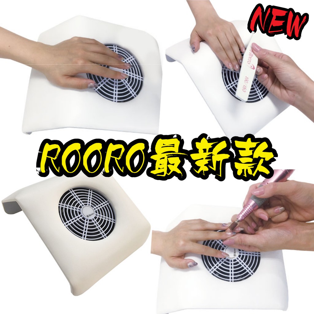 日本Rooro最新款 美甲集塵器 日本老師推薦 集塵機 粉塵機 吸塵機 美甲 美甲工具 Rooro 日本代購 | 蝦皮購物