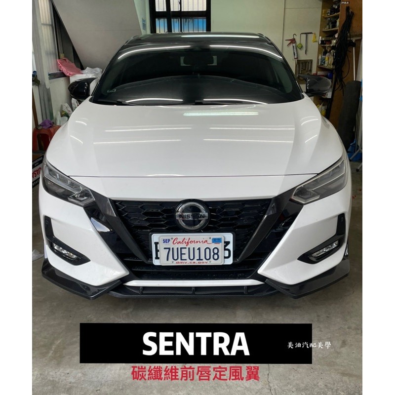 Sentra 2021 B18的價格推薦 - 2021年9月| 比價比個夠BigGo