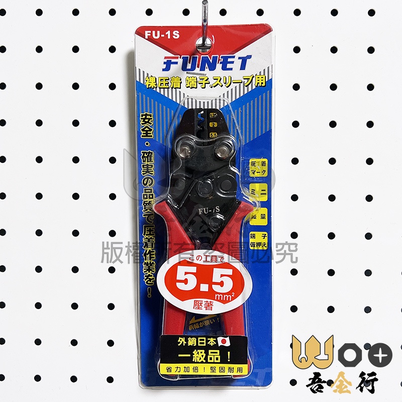 Funet絕緣端子壓著鉗的價格推薦 - 2024年4月| 比價比個夠BigGo