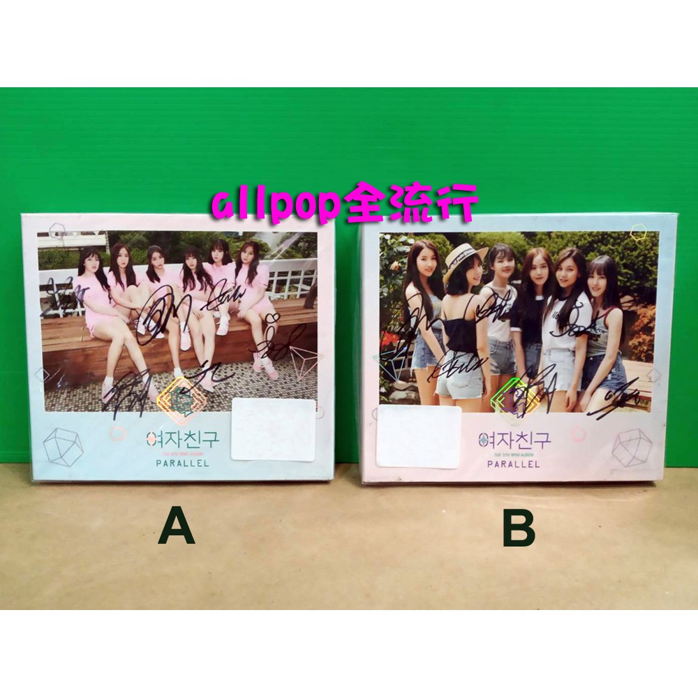 GFRIEND [ Parallel ] 親簽專輯 ★allpop★ 여자친구 藍色版 粉色板 迷你五輯 絕版 收藏 | 蝦皮購物