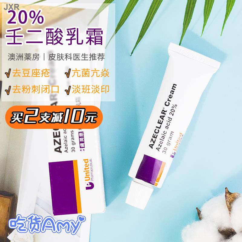 Azeclear的價格推薦 - 2022年7月| 比價比個夠BigGo