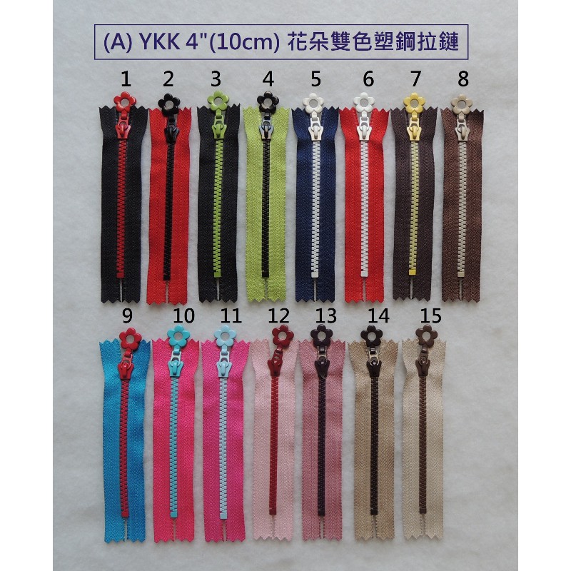 ykk 花朵拉鏈的價格推薦 - 2025年4月 | 比價比個夠BigGo