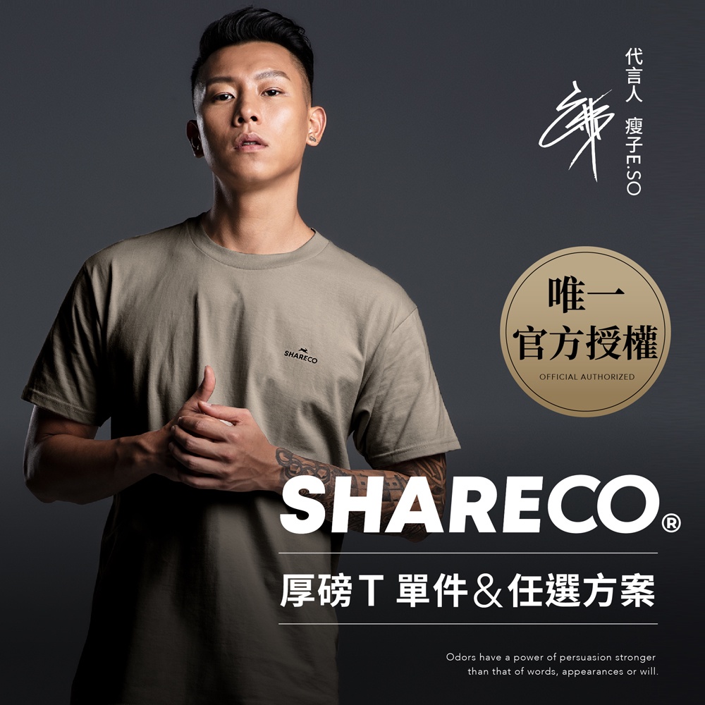 Shareco的價格推薦 - 2022年8月| 比價比個夠BigGo