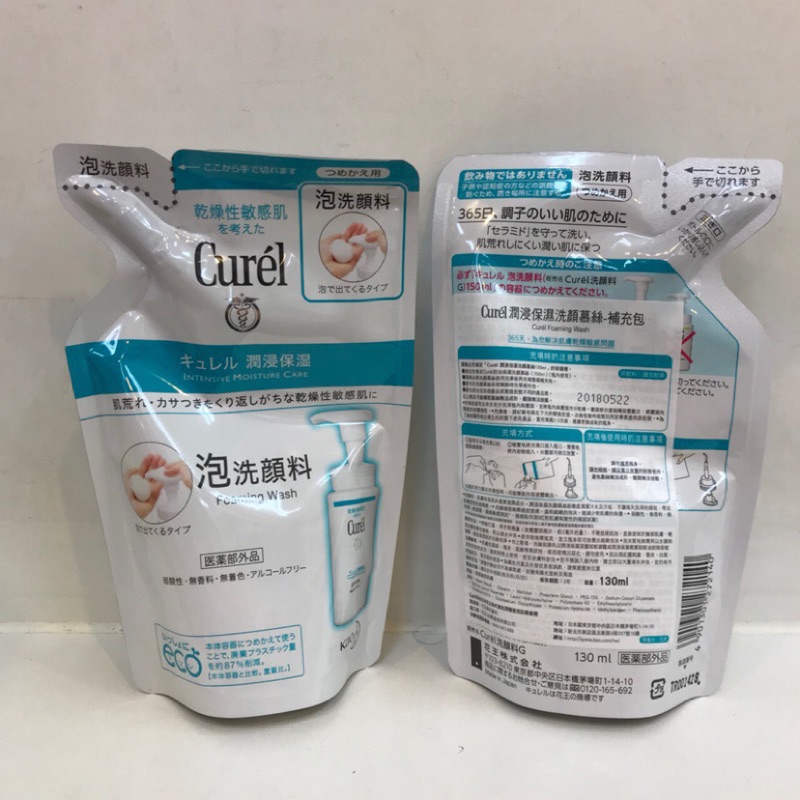 Curel 珂潤 潤浸保濕洗顏慕絲補充包 130ml 限時特價 兩包更優惠喔！ | 蝦皮購物