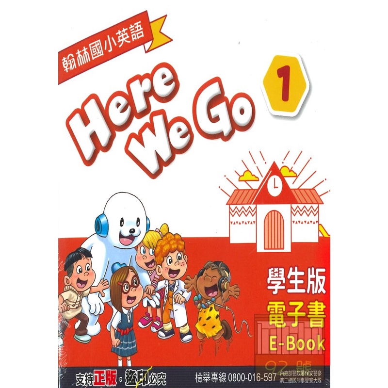 翰林電子書國小的價格推薦 - 2022年4月| 比價比個夠BigGo