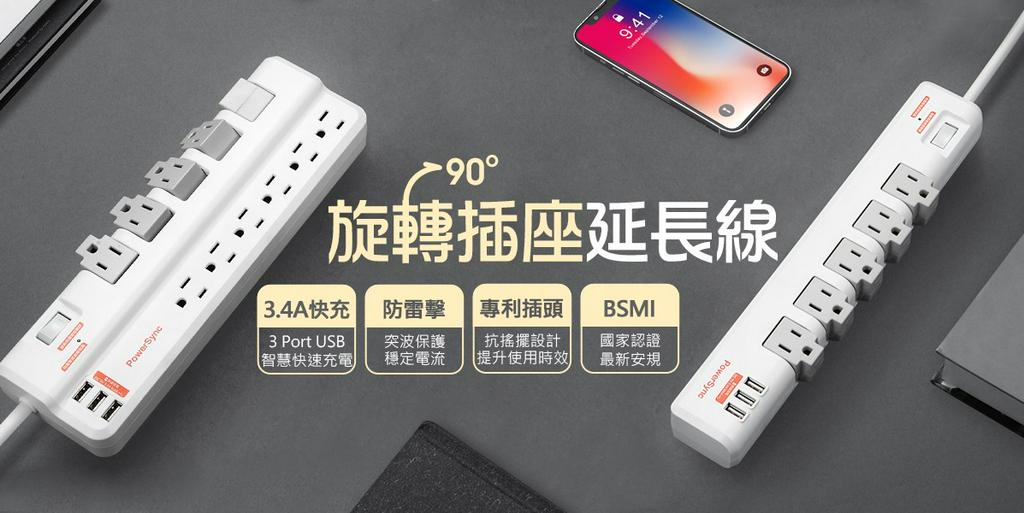 PowerSync 群加國際, 線上商店 | 蝦皮購物