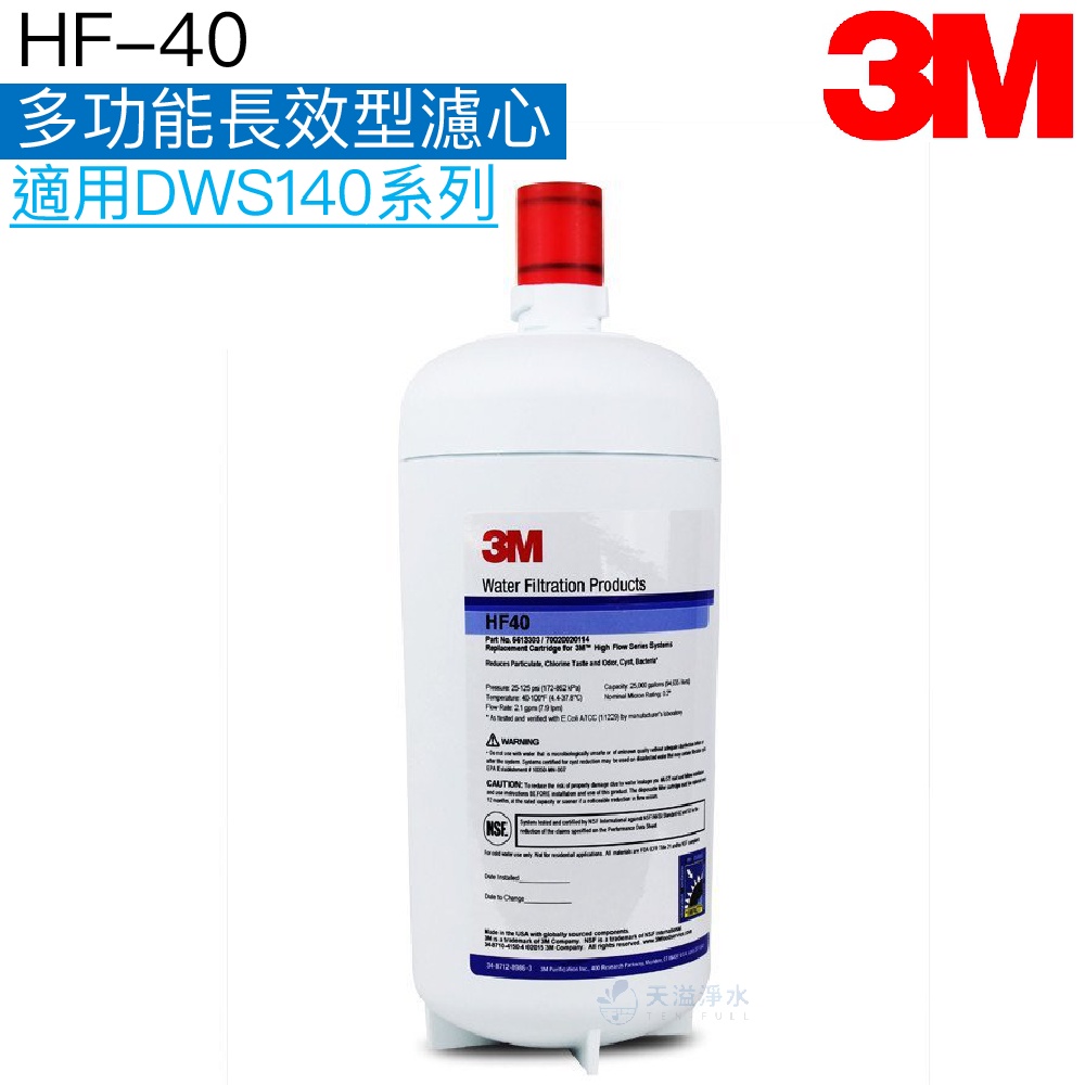 3M HF40濾心的價格推薦 - 2025年10月 | 比價比個夠BigGo