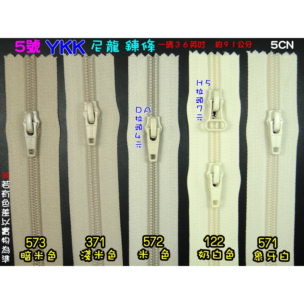 YKK 拉鍊頭尼龍的價格推薦 - 2021年7月| 比價比個夠BigGo