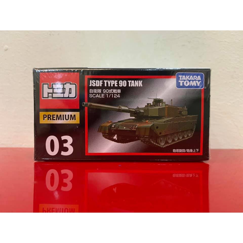 Tomica - Premium - 黑盒 03 - 全新未拆 - JSDF Type 90 Tank - 坦克戰車 | 蝦皮購物