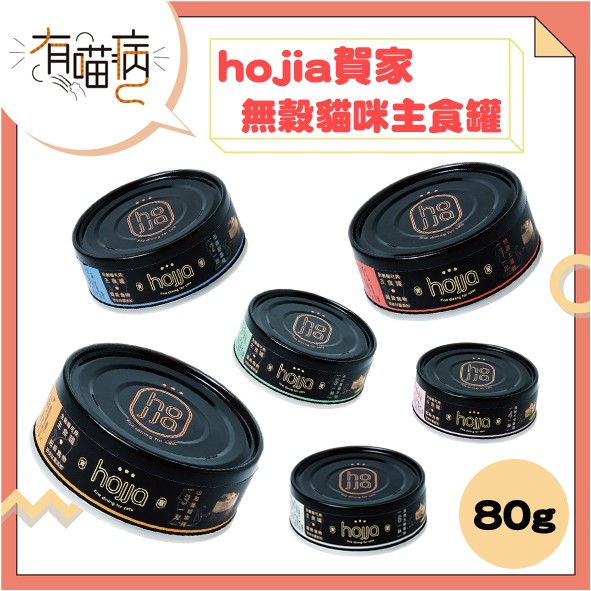 Hojja罐頭的價格推薦 - 2022年7月| 比價比個夠BigGo