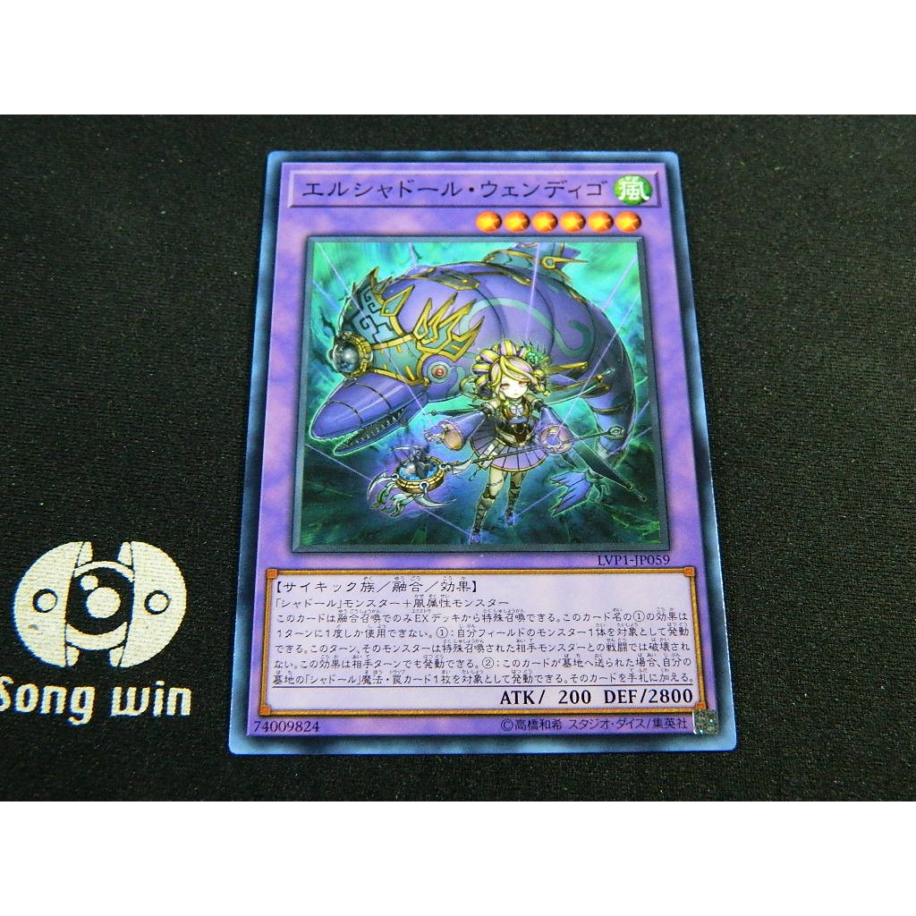 日文版 遊戲王 神影依溫迪哥 普卡 LVP1-JP059 95分 | 蝦皮購物