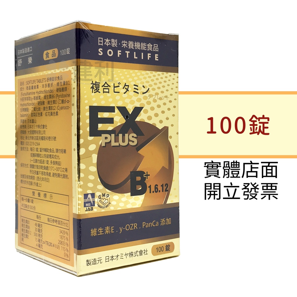 日本維他命b12的價格推薦 2022年8月 比價比個夠biggo