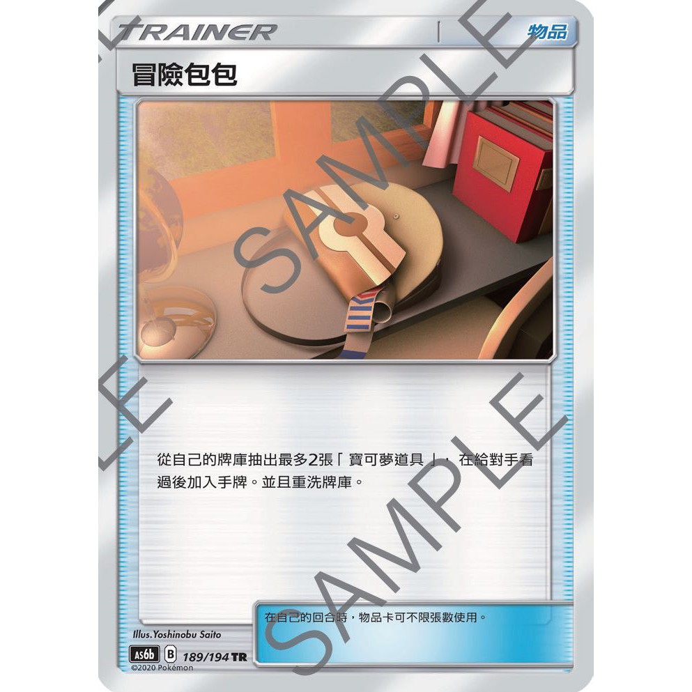 【PTCG大拍賣】冒險包包 TR 傳說交鋒 AS6b 189/194 | 蝦皮購物