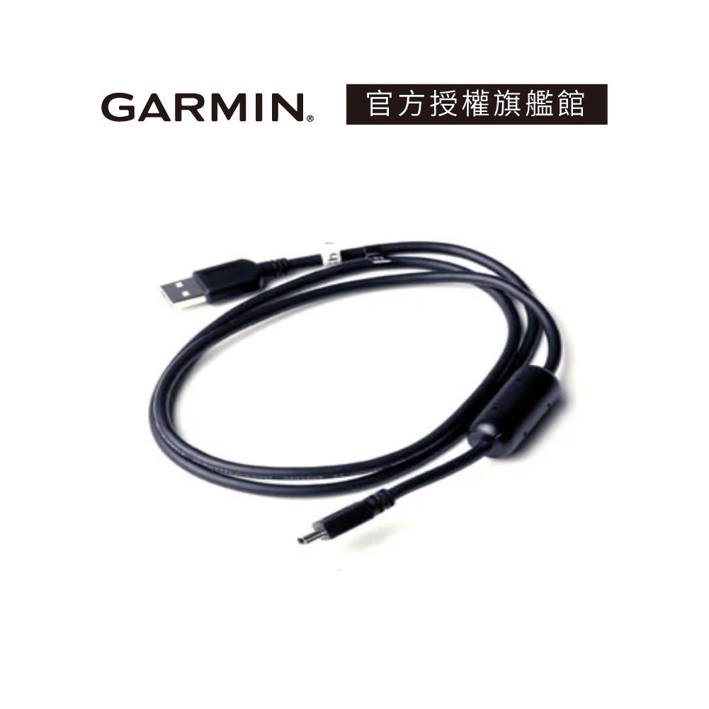 Garmin傳輸線的價格推薦 - 2024年9月| 比價比個夠BigGo