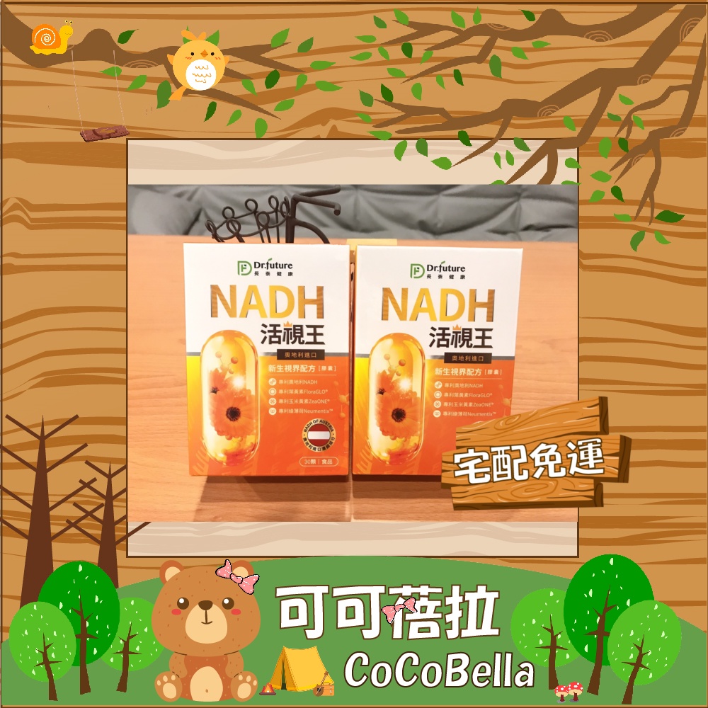 Dr.future長泰健康NADH專利葉黃素的價格推薦 - 2022年7月| 比價比個夠BigGo