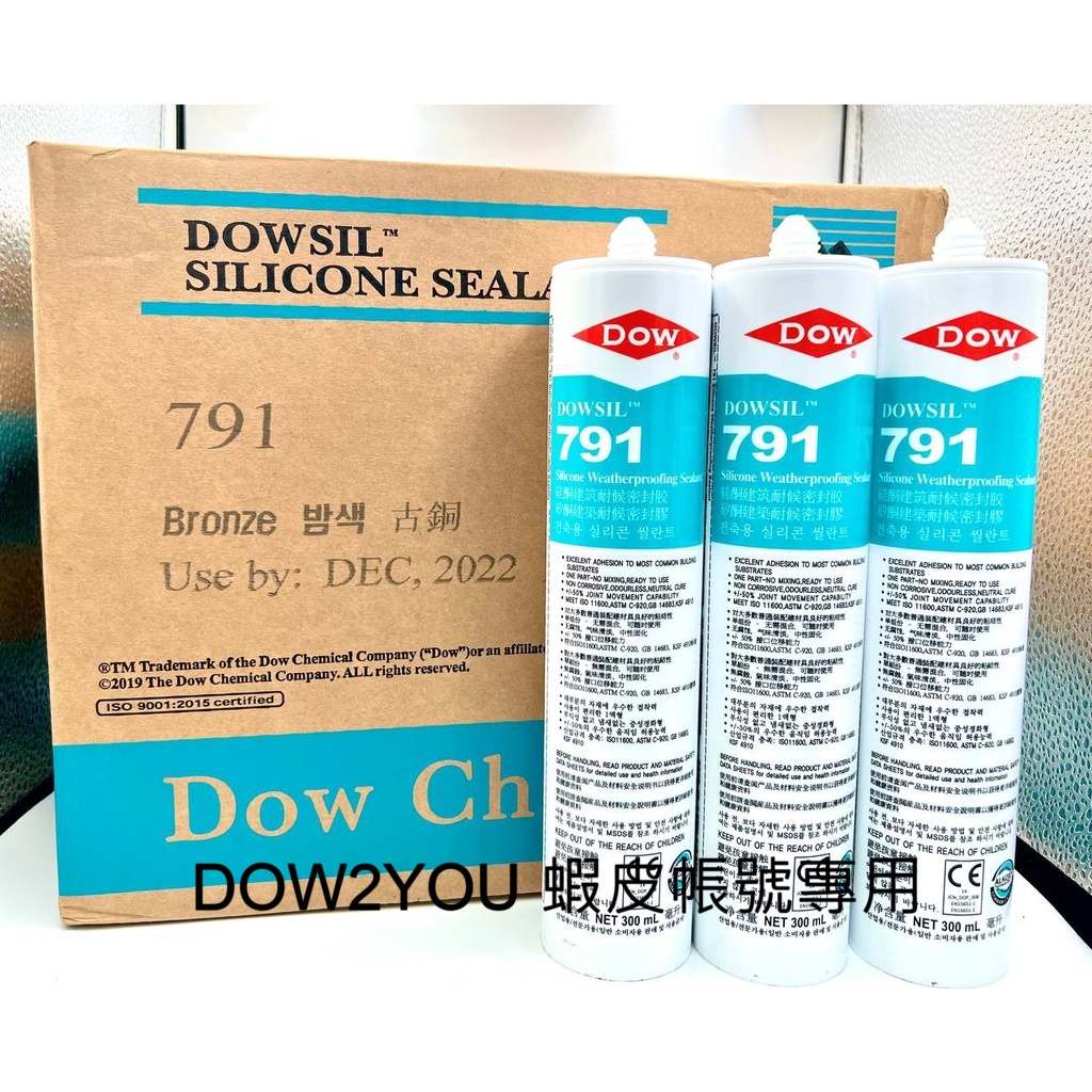 DOW2YOU, 線上商店 | 蝦皮購物