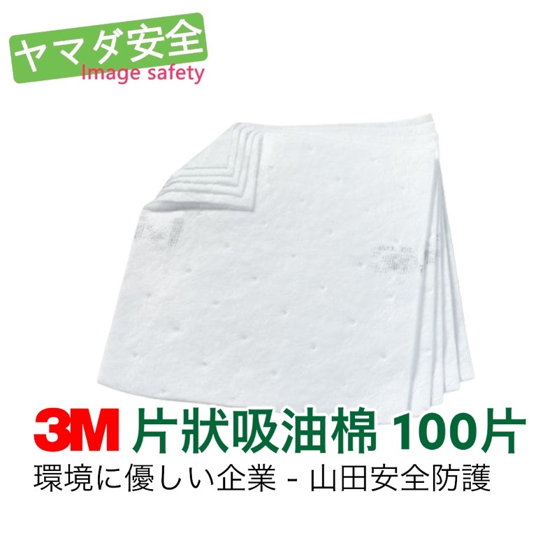 3M吸油棉的價格推薦 - 2022年7月| 比價比個夠BigGo