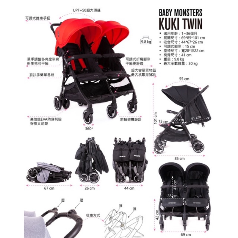 baby monsters kuki twin餅乾推車 | 蝦皮購物