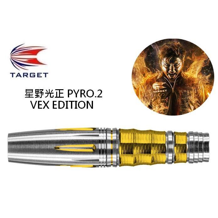 43％割引ブラック系【即納！最大半額！】 TARGET【PYRO.2 VEX EDITION】 星野光正モデル ダーツ その他ブラック系 ...