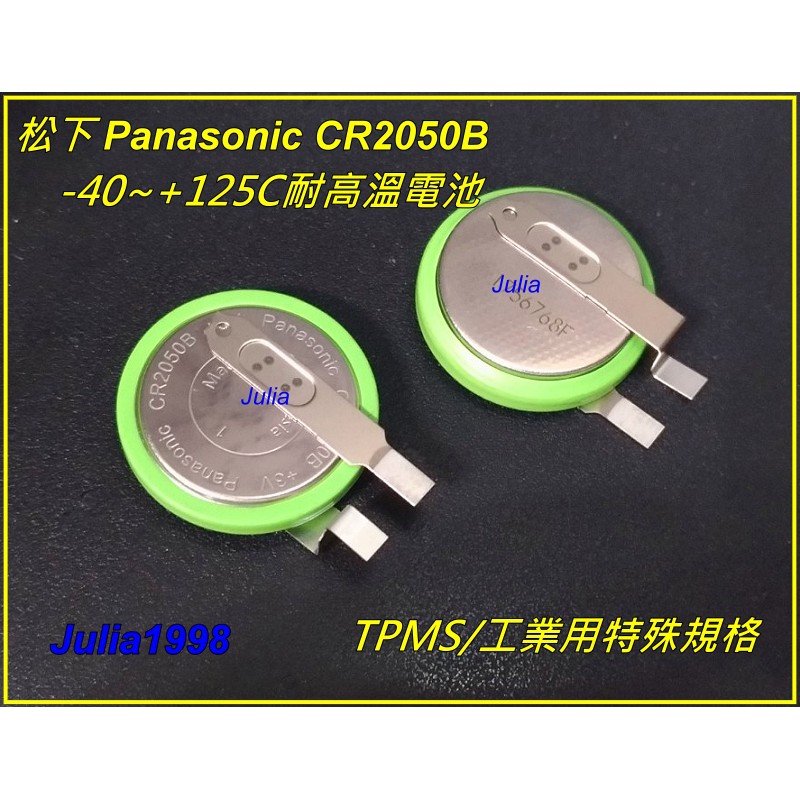 CR2050的價格推薦 - 2023年12月| 比價比個夠BigGo