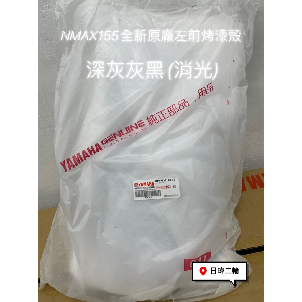 山葉機車原廠部品的價格推薦 - 2022年7月| 比價比個夠BigGo
