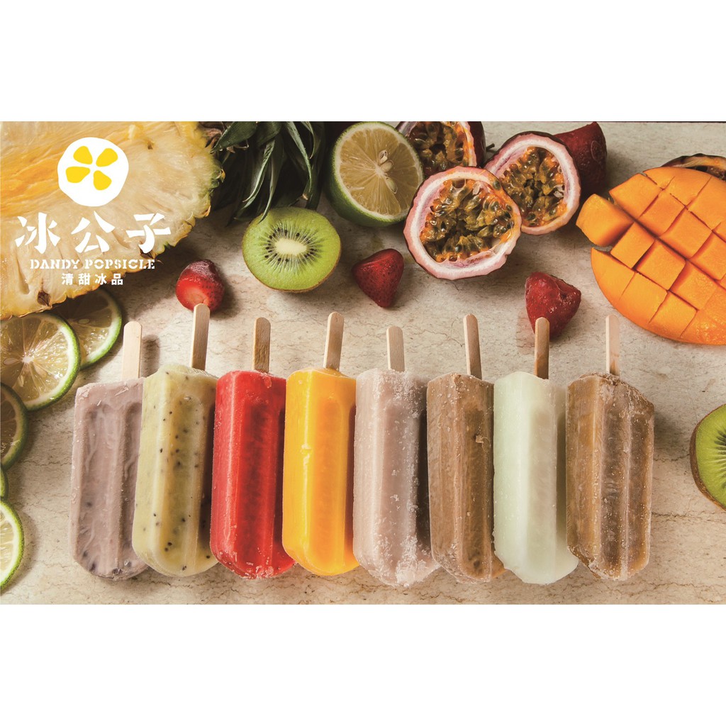 冰公子冰品店 Dandy Popsicle, 線上商店 | 蝦皮購物