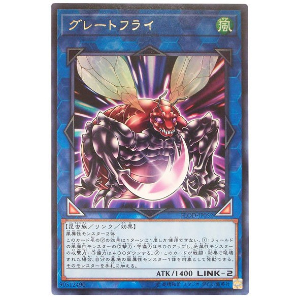 『開闢工作室』 遊戲王 FLOD-JP052 巨大蒼蠅 銀字 | 蝦皮購物