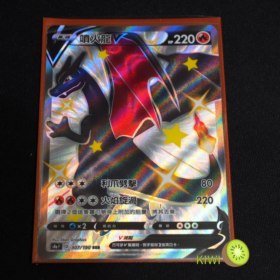 s4a 307 噴火龍v ptcg的價格推薦 - 2025年10月 | 比價比個夠BigGo
