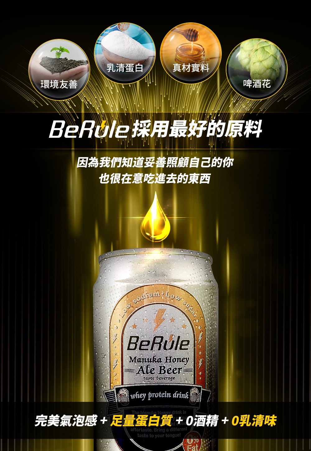 【BeRule】 非酒精沖繩海鹽荔枝啤酒風味乳清飲x2瓶+BeRule植素食代素肉乾(墨西哥辣椒風味)x1包 | 蝦皮購物