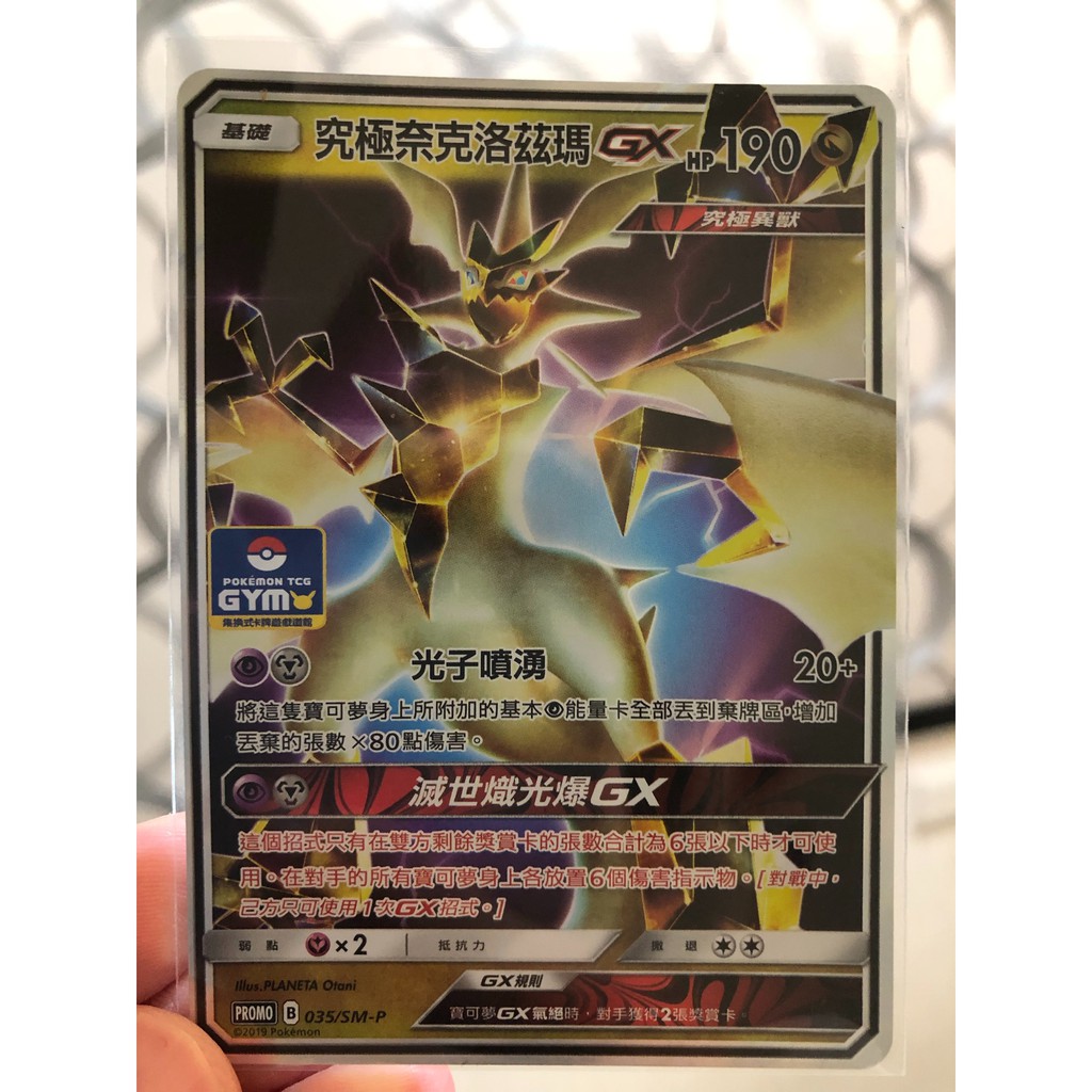 究極ptcg的價格推薦 - 2022年8月| 比價比個夠BigGo