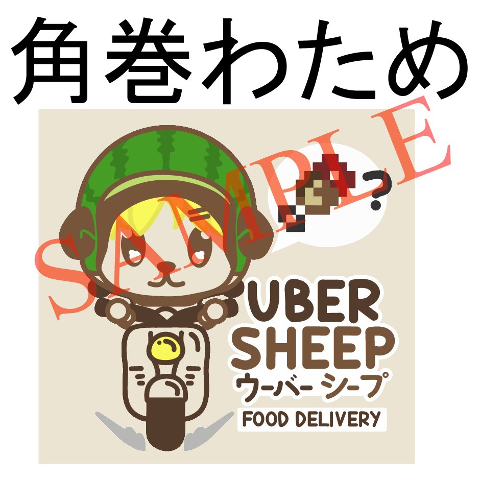 ~出清小屋~現貨全新 hololive 角卷綿芽 Uber sheep PVC 防水 貼紙 車貼 痛貼 手機貼 萬用貼紙 | 蝦皮購物