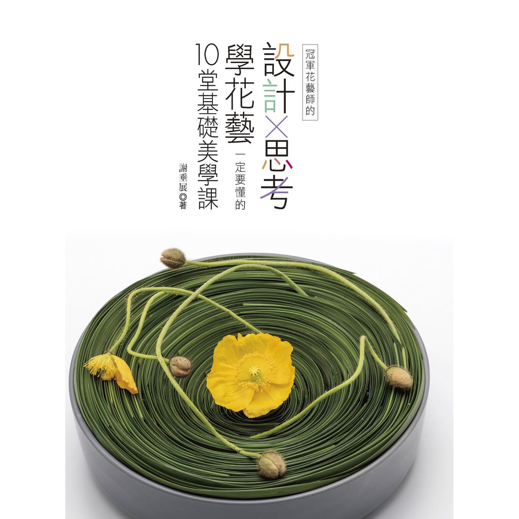 計花花設師的價格推薦 - 2025年8月 | 比價比個夠BigGo