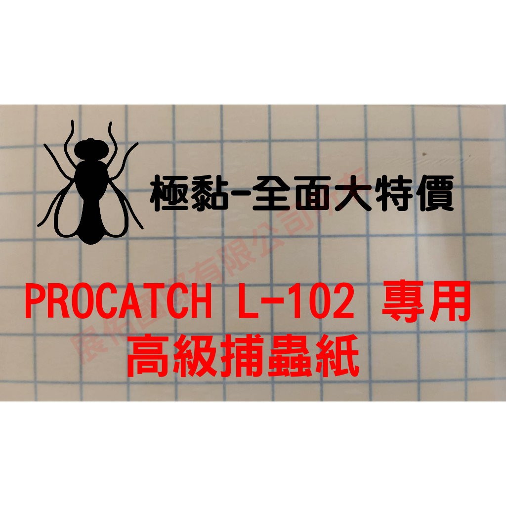 Procatch的價格推薦 - 2021年8月| 比價比個夠BigGo