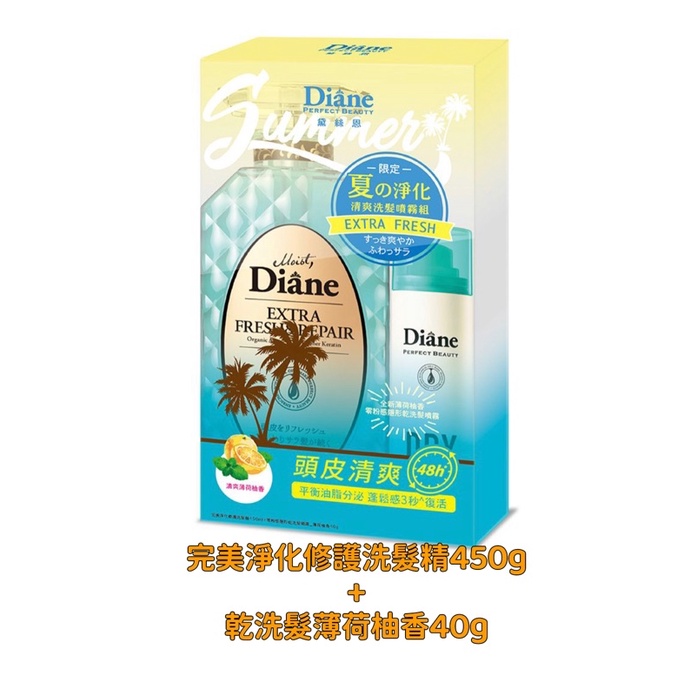 Diane完美淨化的價格推薦 - 2022年7月| 比價比個夠BigGo