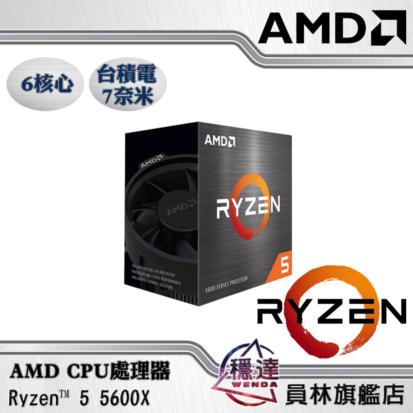 Ryzen 5 5600x cpu處理器 | BeeCost