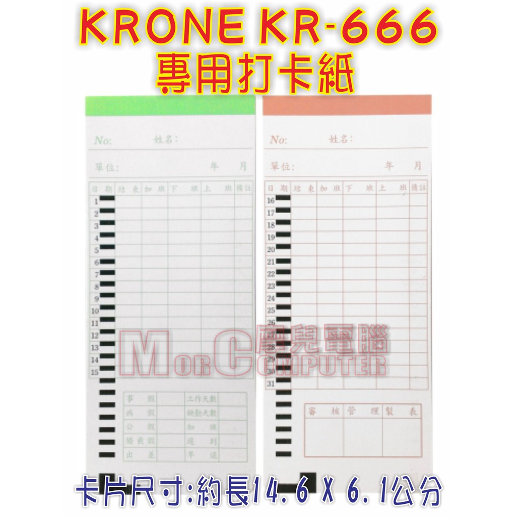 krone打卡機的價格推薦 - 2024年10月| 比價比個夠BigGo