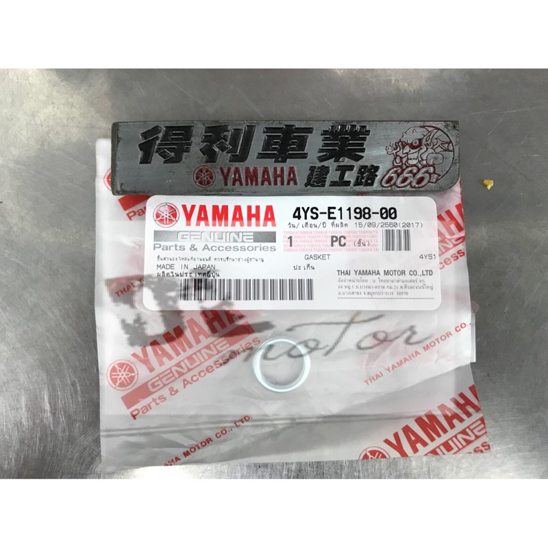 山葉洩油螺絲墊片的價格推薦 - 2022年5月| 比價比個夠BigGo