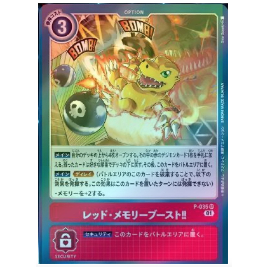 DTCG p-035的價格推薦 - 2025年7月 | 比價比個夠BigGo